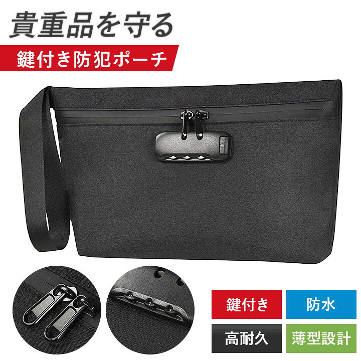 ■　商品説明大切な貴重品を安全にまとめて持ち歩ける防犯ポーチです。旅行や出張はもちろん、災害時の避難バッグにも最適。鍵付きと防水構造で「盗難や水濡れが不安」という悩みを軽減し、いつでも安心して行動できる心のゆとりを生みます。 特徴 ・鍵付き...
