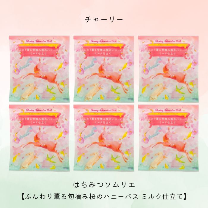 ■　商品説明静かな森のオーベルジュで、はちみつソムリエ自慢のカクテルバスを楽しむストーリー。 れんげやアカシアなど花の種類にこだわった「はちみつ」、天然由来エキス、保湿オイルを配合したバスソルト。 裏面には、はちみつソムリエのレシピノート入...