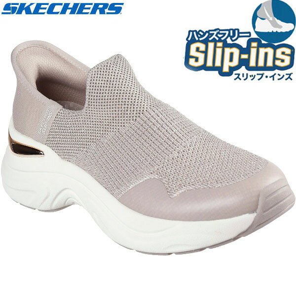 履き心地の良いSkechers StreetHands Free Slip-ins ヘイゼル - プリヤで快適にスタイルアップしましょう 。独自のエクスクルーシブなHeel Pillowデザインを採用したスリップオンタイプのヴィーガン(動物...