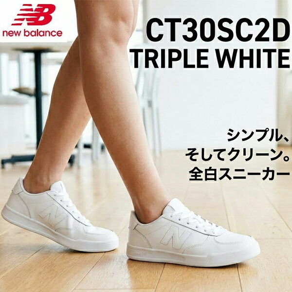 軽量でクッション性に優れたDYNASOFTソールが、快適なライド感を提供する「CT30」。ニューバランスのクラシカルなコートスタイルを、オールシンセティックレザーアッパーでクリーンに仕上げました。手頃なプライスのもと、ペアでコーディネートを...