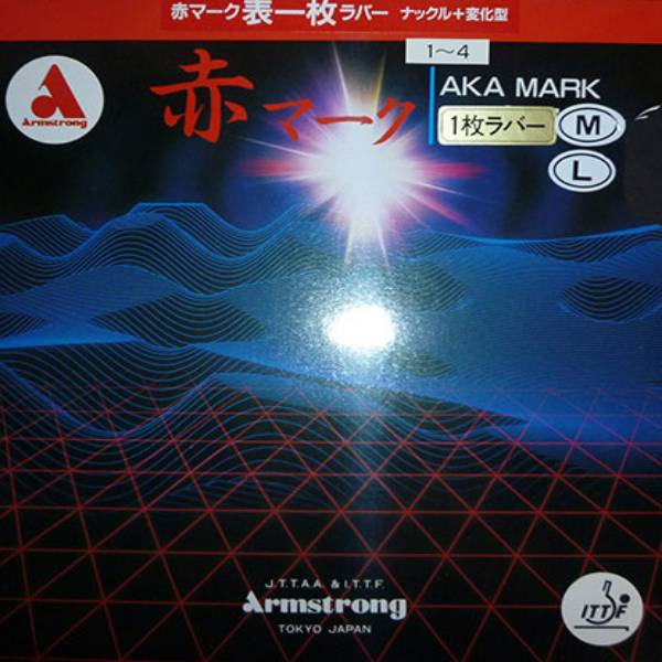 アームストロングで伝統あるラバーでトッププレーヤーも数多く使用している非常に優れたラバーです。 赤マーク1-4ML粒は、安定性に富み、攻撃力もありオールランドタイプです。 粒の高さ/1.0mm　粒の形状/台形＋円柱型　プラボール対応 スピー...