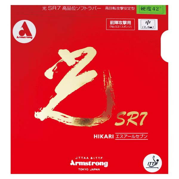 抜群の回転力！安定性と耐久性を誇る速攻用高性能ラバー！弊社の数あるラバーの中でも、光ソフトラバーは数多くの一流選手に愛用されています。その光ソフトラバーの特徴であるスピードはそのままに強力なスピンとコントロールを強化、耐久性に優れ、長くベス...