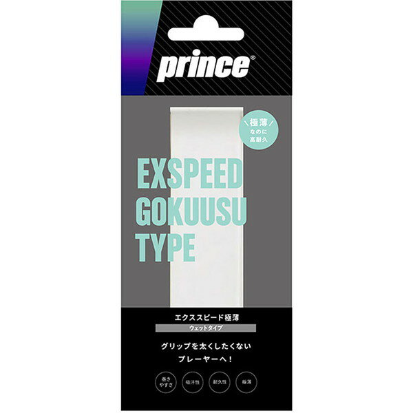 バドミントン用に開発された凸部の小さいBUMPグリップ。◯ラケット厚さ：0．55mm（凸部約2×3mm）幅：28mm長さ：1050mm素材：ポリウレタン生産国：日本※テニスラケットにも使用できます。【02906080000000000】【0...
