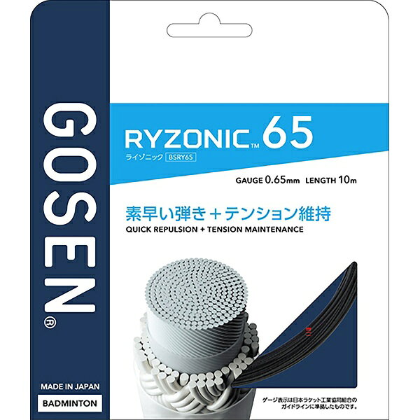性能維持力に優れたライゾニックシリーズ。素早い弾き+テンション維持。高次元の性能維持力。ゴーセン独自開発TRC(Twisted Repulsive Core)採用。コアファイバーを捻ることで反発エネルギーをチャージし、耐摩耗性とテンション維...