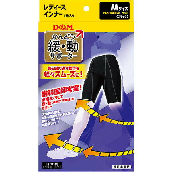 歯科医師考案！皮膚をズラして緩・動（柔軟性・可動域）をサポート。スッと腕が上がれば、毎日の動作・作業も楽しい！締めつけないから毎日使いたい！◯サポーター・テープ素材：ポリエステル、ポリウレタンサイズ：60‐70cm重量：115g／個箱サイズ...