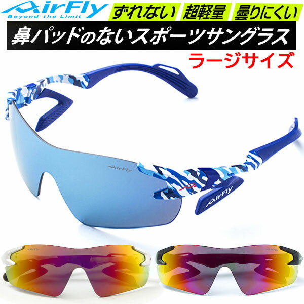 横方向にワイドなLサイズによって視野角を広がり、より見やすくなっています。ミラーコートが余分なギラツキを抑えるとともに裏面には反射防止コート(ARコート)が写り込みを防止してチラつきを抑えます。目に有害とされる紫外線を99%以上カット。大切...