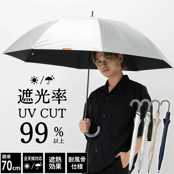 ◯UVカット・遮光率99％以上素材:ポリエステル（裏：ポリウレタンコーティング）雨の日でも晴の日でも使えるメンズ雨晴兼用長傘。UVカット・遮光率99％以上。メンズチャイナ【03108000000000000】【03124070000000000】