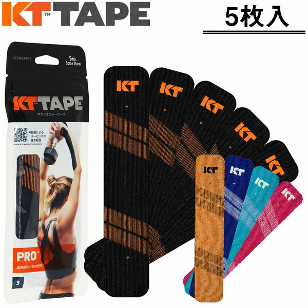 100%合成繊維の革新的キネシオロジーテープ。 ・高い伸縮性とサポート力 ・はがれにくく、汗・水に強い ・すぐ貼れるプレカットタイプ ・幅5cm × 長さ25cm（非伸長時） ・ほぼ全部位に対応 ・5枚入 材質 ： レーヨン・ポリプロピレン...