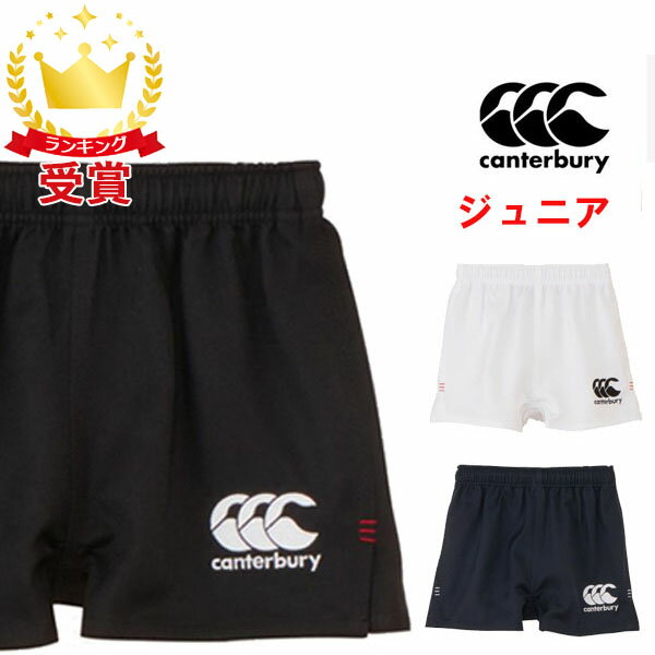 大特価セール！カンタベリーはこちら耐久性、軽量性、速乾性に優れた素材を使用したジュニアサイズのラグビーショーツです。 ストレッチ素材で、自由な動きが可能になります。また、DWR（耐久撥水加工）を施しているので、防汚性にも優れたショーツです。...