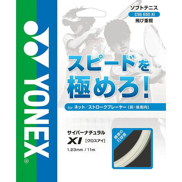 ○エースを狙えるハイスピード。【03008010000000000】【02906020000000000】