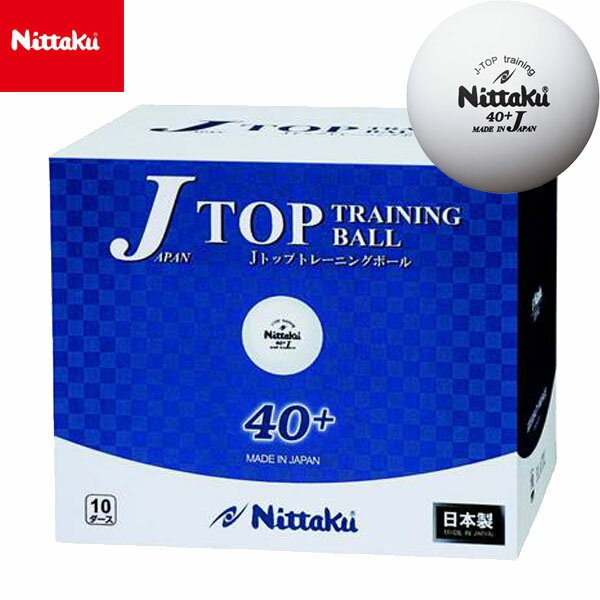 10ダース（120個）入！試合感覚で多球練習！ 試合の感覚で練習をしたいチームにオススメ。プラ3スタープレミアムに近い性質の素材を使用した日本製練習球。 少ない時間で効率的な練習をするために、試合の感覚を保てる練習球で多球練習を取り入れまし...