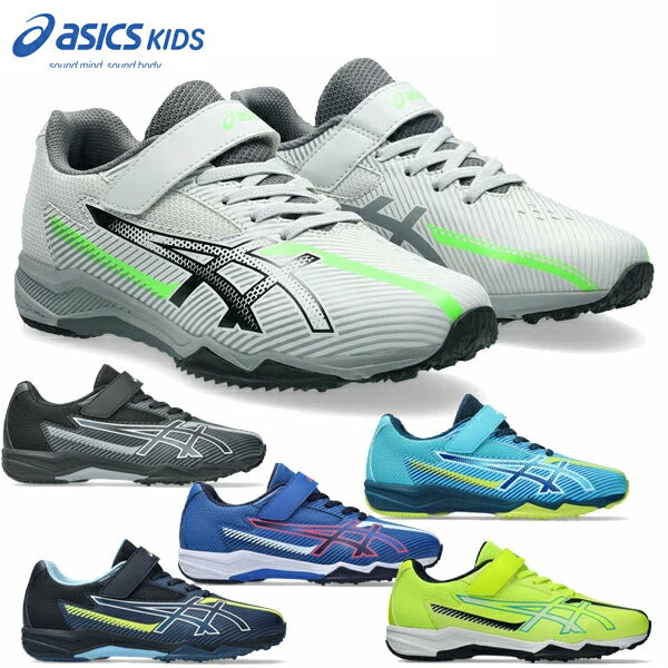 半額セール！レーザービームはこちら【2022.6月発売 1154A138後継品番】※アッパーデザイン、カラー変更あり 速く走るための仕様にこだわった男児向けスピードモデル（ゴムヒモ＋1本ベルト）。 成長段階にあるお子様のかかとをしっかり固定...