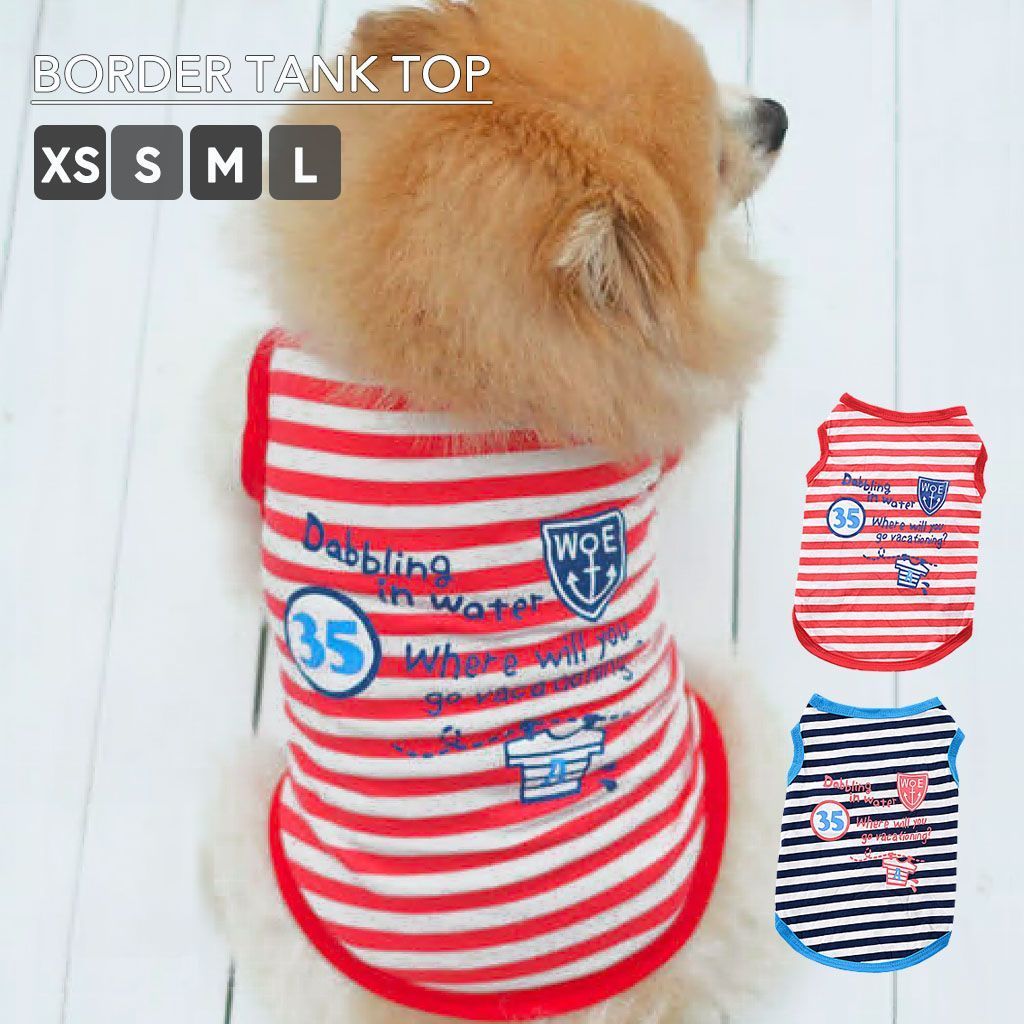 ボーダー柄×プリントが可愛い犬用タンクトップです♪ 【サイズについて】 画像をご参照ください。 【カラーについて】 生産ロットにより柄の出方や色の濃淡が異なる場合がございます。 お使いのモニターや撮影時の光の加減などにより 画像と実際の商品...