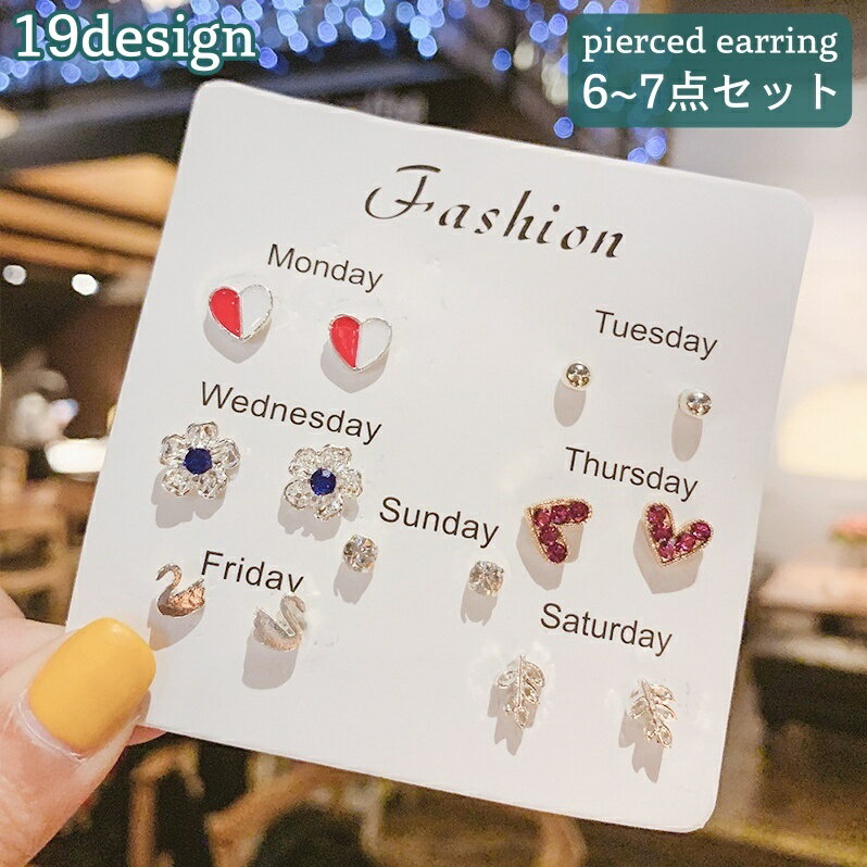 小ぶりでかわいらしいデザインのピアス6点〜7点セットです。 デイリー使いにとっても大活躍◎ ※他のデザインも販売中です。 【acc-20401-1】で検索してください。 【カラーについて】 生産ロットにより柄の出方や色の濃淡が異なる場合がご...