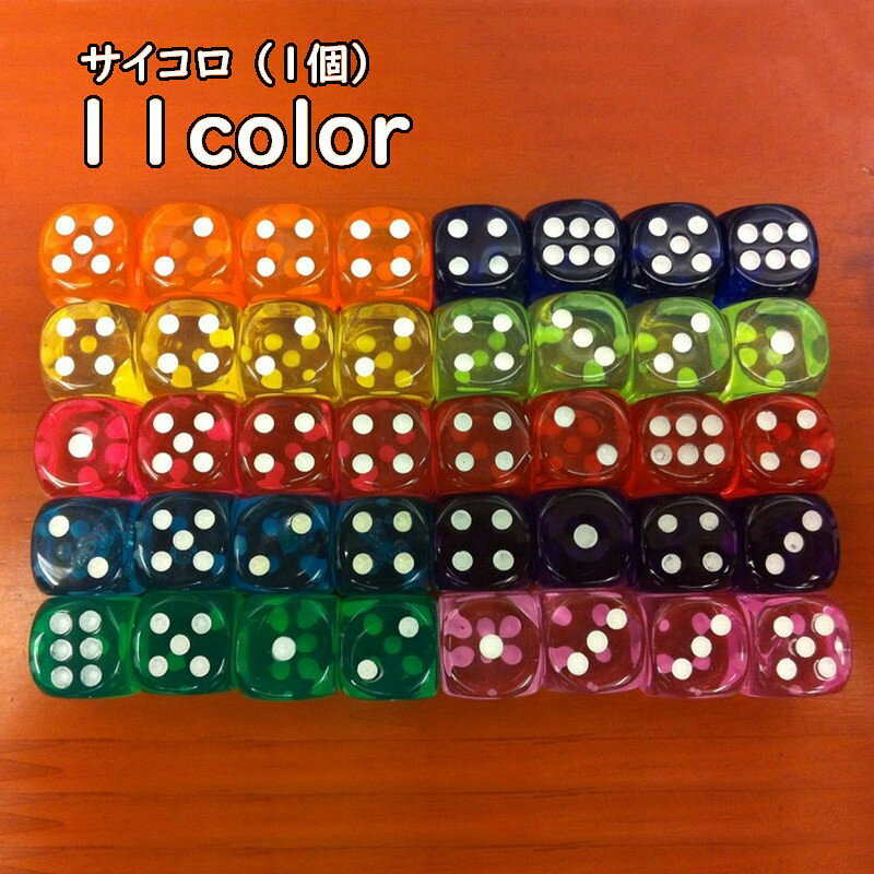 クリアカラーのドットダイスです♪ 1個約3gと軽量なので持ちやすい☆ ※単品（1個）での販売です※ 【サイズについて】 画像をご参照ください。 【カラーについて】 生産ロットにより柄の出方や色の濃淡が異なる場合がございます。 お使いのモニタ...