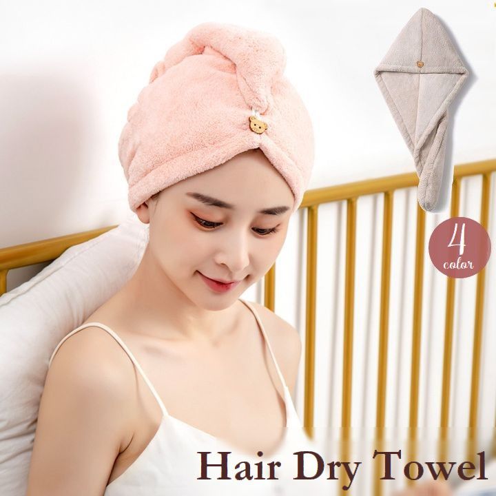 お風呂上がりの濡れた髪を吸水してくれるヘアドライタオル。 くまちゃん型の固定ボタンで髪をまとめて、水滴が落ちるのを防いでくれます♪ ※生産ロットによってはタグが付いている場合がございます。 ※商品に製造時に発生する素材の切れ端がついている場...