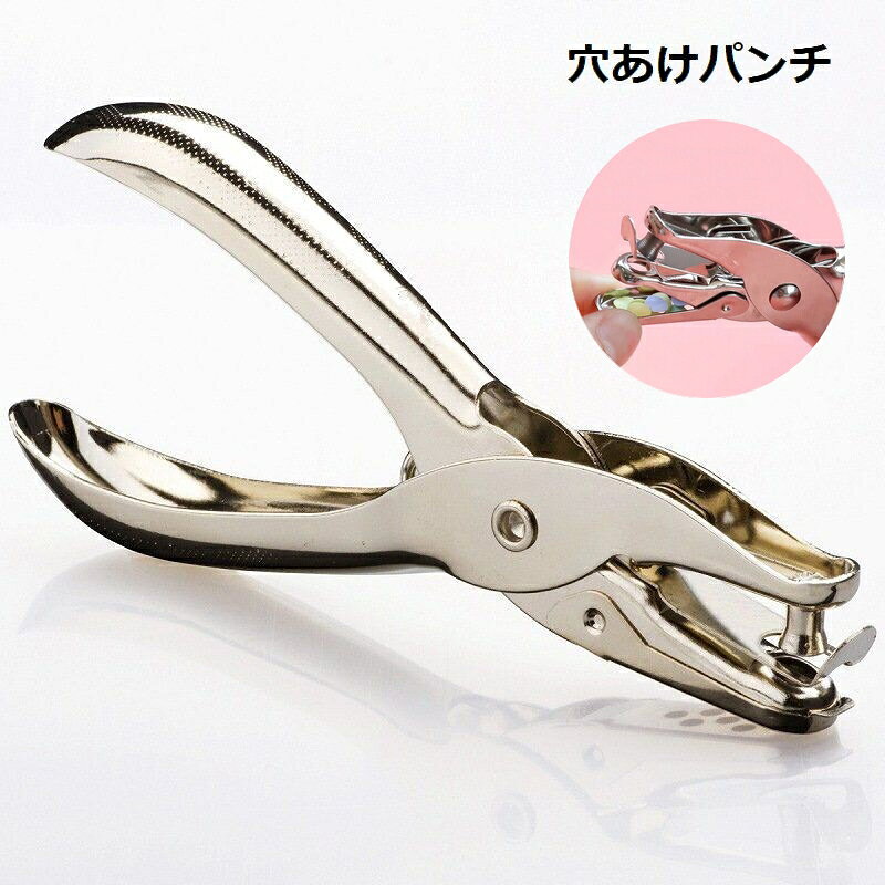 一つ穴の穴あけパンチです。 握りやすいグリップで簡単に好きなところに穴を開けることができます。 【サイズについて】 画像をご参照ください。 【カラーについて】 生産ロットにより柄の出方や色の濃淡が異なる場合がございます。 お使いのモニターや...