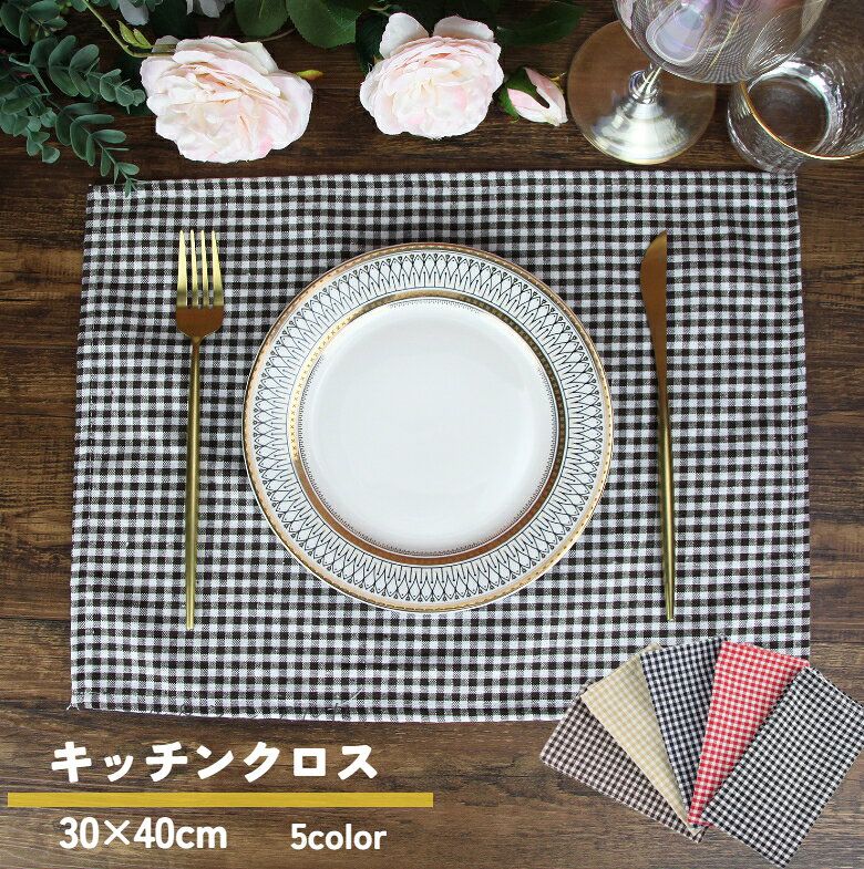 カラバリ豊富シンプルデザインキッチンクロスです。 【サイズについて】 30×40cm 【素材について】 綿混