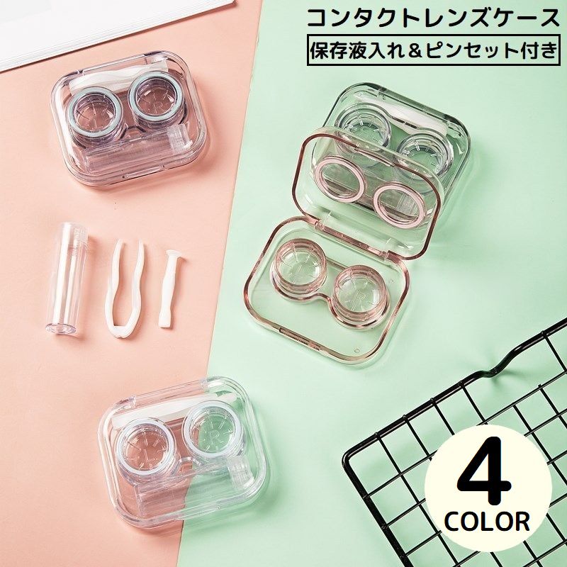 出張・トラベルなどの外出時お役立ちアイテム♪ 中身が見える透明タイプのコンタクトレンズケースです。 洗浄液／保存液用ミニボトル＆ピンセット一体型☆ 携帯便利なコンパクトサイズ◎ 【カラーについて】 生産ロットにより柄の出方や色の濃淡が異なる...