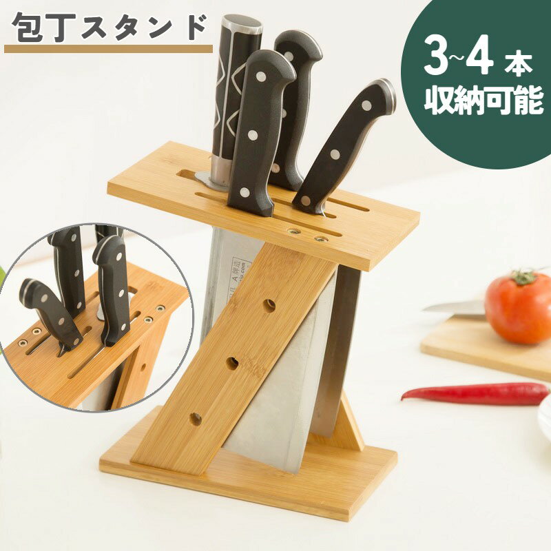 キッチン周りの小物を収納できる♪ お洒落な包丁スタンドです。 【サイズについて】 画像をご参照ください。 【カラーについて】 生産ロットにより柄の出方や色の濃淡が異なる場合がございます。 お使いのモニターや撮影時の光の加減などにより 画像と...