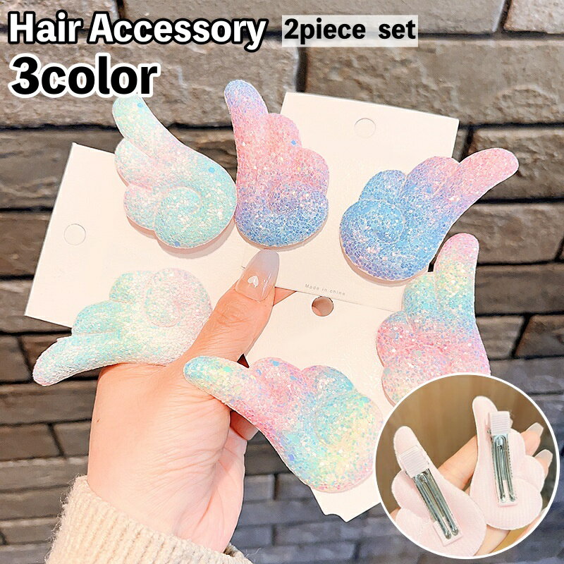 天使の羽根モチーフがキュートな子供用ヘアクリップ。 キラキラでカラフルな2個セットです♪ ※こちらは複数の工場で製造されております為、クリップの方向がランダムになっております 　使用には問題ございません。また、製造ロットによりカラーの付き方...