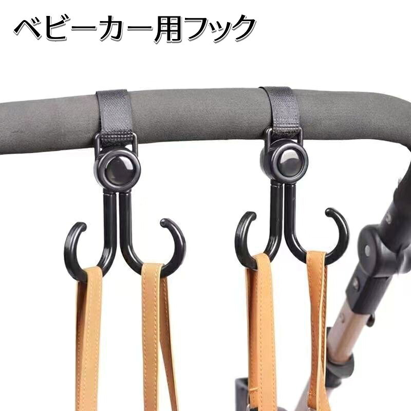 面ファスナーで取り付け簡単なベビーカー用フックです。 車椅子や自転車のハンドルなど、様々な場所に取り付けることができます！ 【サイズについて】 画像をご参照下さい。 【カラーについて】 生産ロットにより柄の出方や色の濃淡が異なる場合がござい...