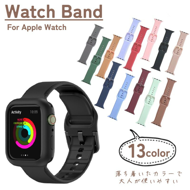 くすみカラーのシンプルデザイン♪ アップルウォッチ用の腕時計ベルトです。 ファッションに合わせてカラーをそろえたくなっちゃう♪ ※こちらの商品は交換用です。アップル純正品ではございません。 38／40／41mm 対応38/40/41/42(...
