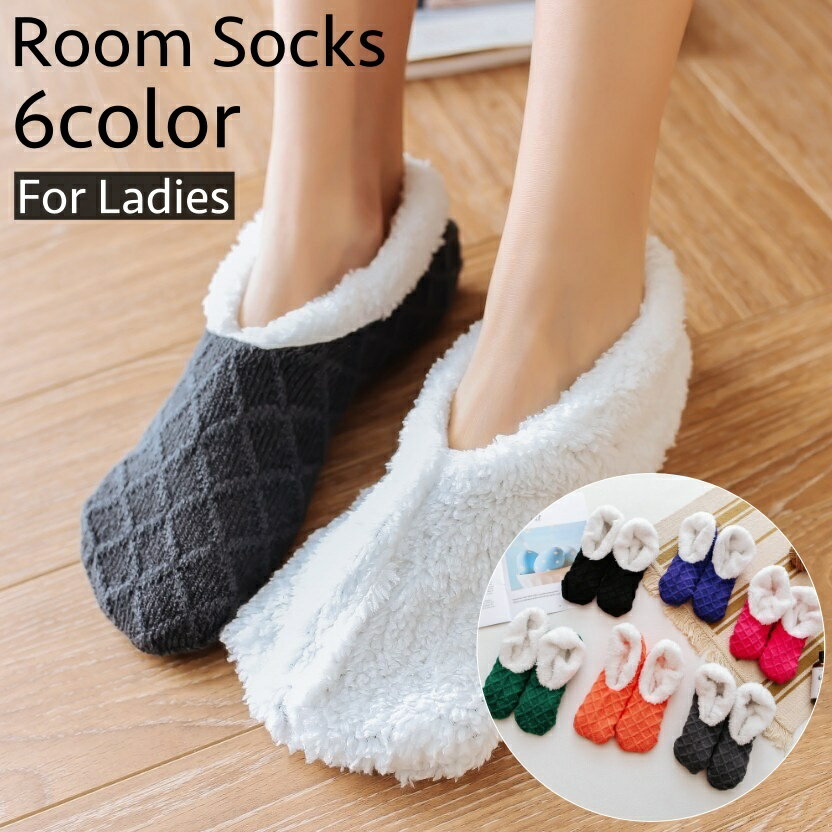 もこもこした裏ボア素材で暖かいルームソックス♪ 底部分は滑り止め付きなので、フローリングでの使用にも◎ 【サイズについて】 ワンサイズ(Mサイズ相当) 【カラーについて】 生産ロットにより柄の出方や色の濃淡が異なる場合がございます。 お使い...