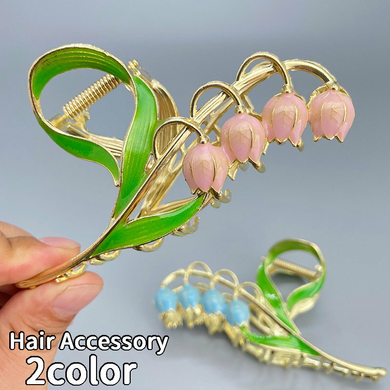 可憐なスズランのバンスクリップタイプのヘアクリップです。 大きめの存在感のあるデザインです。 【サイズについて】 画像をご参照ください。 【カラーについて】 生産ロットにより柄の出方や色の濃淡が異なる場合がございます。 お使いのモニターや撮...