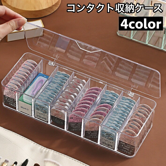 かさばりがちなワンデーコンタクト、カラーコンタクトなどを すっきり収納できるケースです。 クリアカラーなので何が入っているか一目で分かります♪ 【サイズについて】 画像をご参照ください。 【カラーについて】 生産ロットにより柄の出方や色の濃...