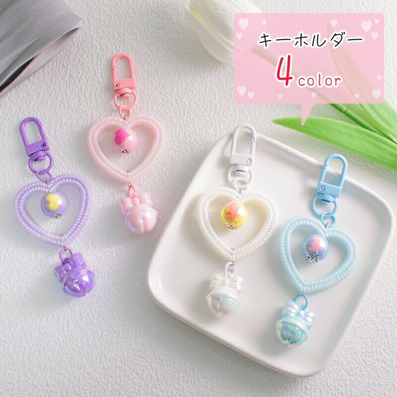 ポップなカラーリングが可愛いキーホルダー。 留め具はカニカンで取り付けカンタン♪ カギにはもちろん、バッグチャームやスマホストラップ等にもオススメです。 【サイズについて】 画像をご参照ください。 【カラーについて】 生産ロットにより柄の出...