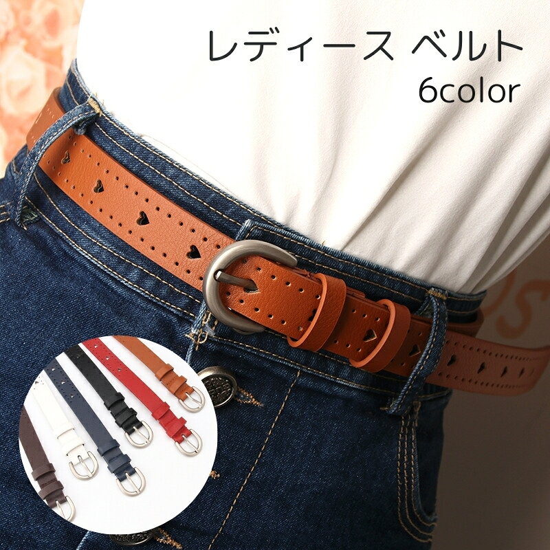 ハート型のパンチングが施されたレディース用パンチングベルト。 カジュアルデニムやワンピースなど様々なシーンで着用できます。 【サイズについて】 画像をご参照ください。 【カラーについて】 生産ロットにより柄の出方や色の濃淡が異なる場合がござ...