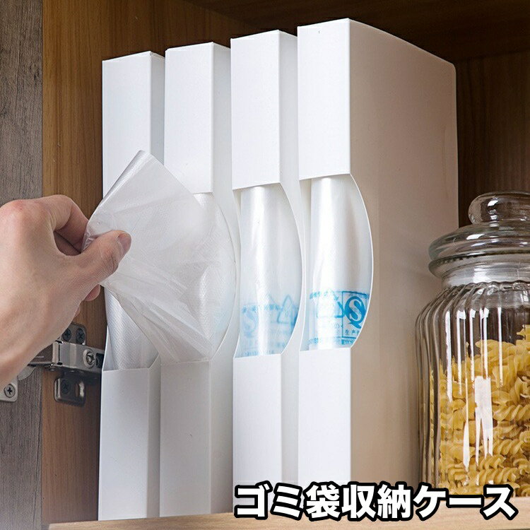 ゴミ袋や保存袋、手袋などの収納に◎ 便利な収納ケースです。 ※ケースのみの販売です。ゴミ袋等は付属しておりません。 【サイズについて】 画像をご参照ください。 【カラーについて】 生産ロットにより柄の出方や色の濃淡が異なる場合がございます。...