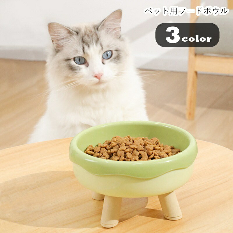 ネコちゃん用の足つきフードボウル。 高さがあるので、無理に前かがみになる必要がなく、食べやすいデザイン♪ ボウル部分は二重になっているので、必要に応じて分けて使うこともでき、多頭飼いのおうちでも使えます！ 【サイズについて】 画像をご参照く...