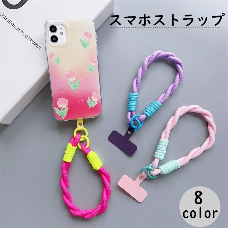 編み込みロープ風のスマホストラップです。 落下防止、スマホの持ち運びに◎ 【カラーについて】 生産ロットにより柄の出方や色の濃淡が異なる場合がございます。 お使いのモニターや撮影時の光の加減などにより 画像と実際の商品のカラーが異なる場合も...