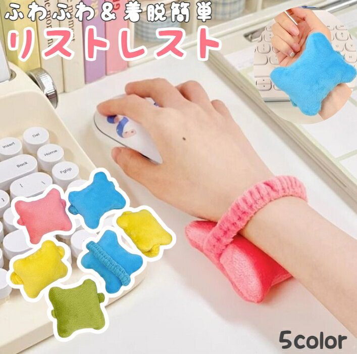 リボンデザインが可愛い♪ 手首につけるタイプのリストレストです。 ヘアゴムとしても使えます◎ ゴムサイズ（伸縮性あり）約14cm~18cm程度 【サイズについて】 画像をご参照ください。　 【カラーについて】 生産ロットにより柄の出方や色の...