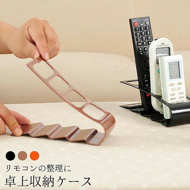 スッキリ収納できる卓上収納ケースです。 リモコンや眼鏡などの整理におすすめ♪ 【サイズについて】 画像をご参照ください。 【カラーについて】 生産ロットにより柄の出方や色の濃淡が異なる場合がございます。 お使いのモニターや撮影時の光の加減な...