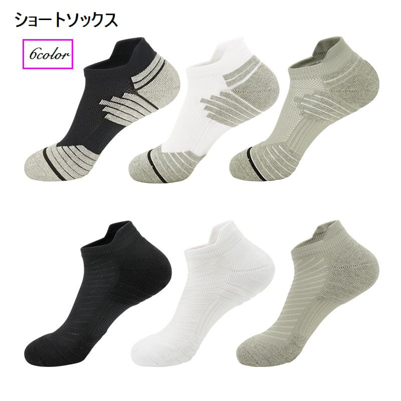 男女兼用のショートソックスです。 シンプルなデザインなので使いやすいです☆ 【サイズについて】 画像をご参照ください。 【カラーについて】 生産ロットにより柄の出方や色の濃淡が異なる場合がございます。 お使いのモニターや撮影時の光の加減など...