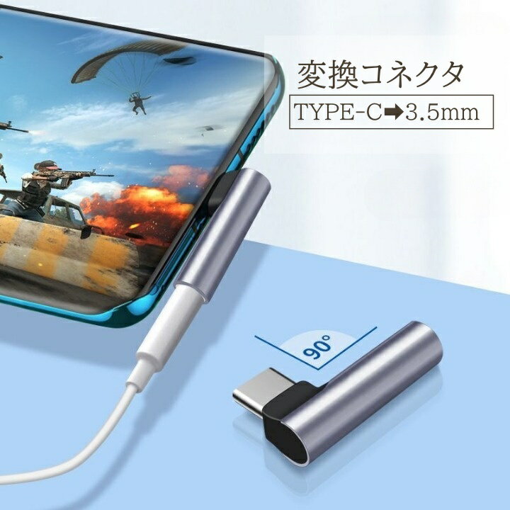 イヤホンの買い替え不要なので、愛用のイヤホンをそのまま使える♪ イヤホンジャックからTYPE-Cへの変換コネクタです。 【サイズについて】 画像をご参照ください。 【カラーについて】 生産ロットにより柄の出方や色の濃淡が異なる場合がございま...