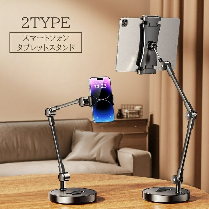 360度回転式なので、お好みの角度でデバイスをセットできる♪ 便利なロングアームタイプのスマホ、タブレットスタンドです。 【サイズについて】 画像をご参照ください。 【カラーについて】 生産ロットにより柄の出方や色の濃淡が異なる場合がござい...