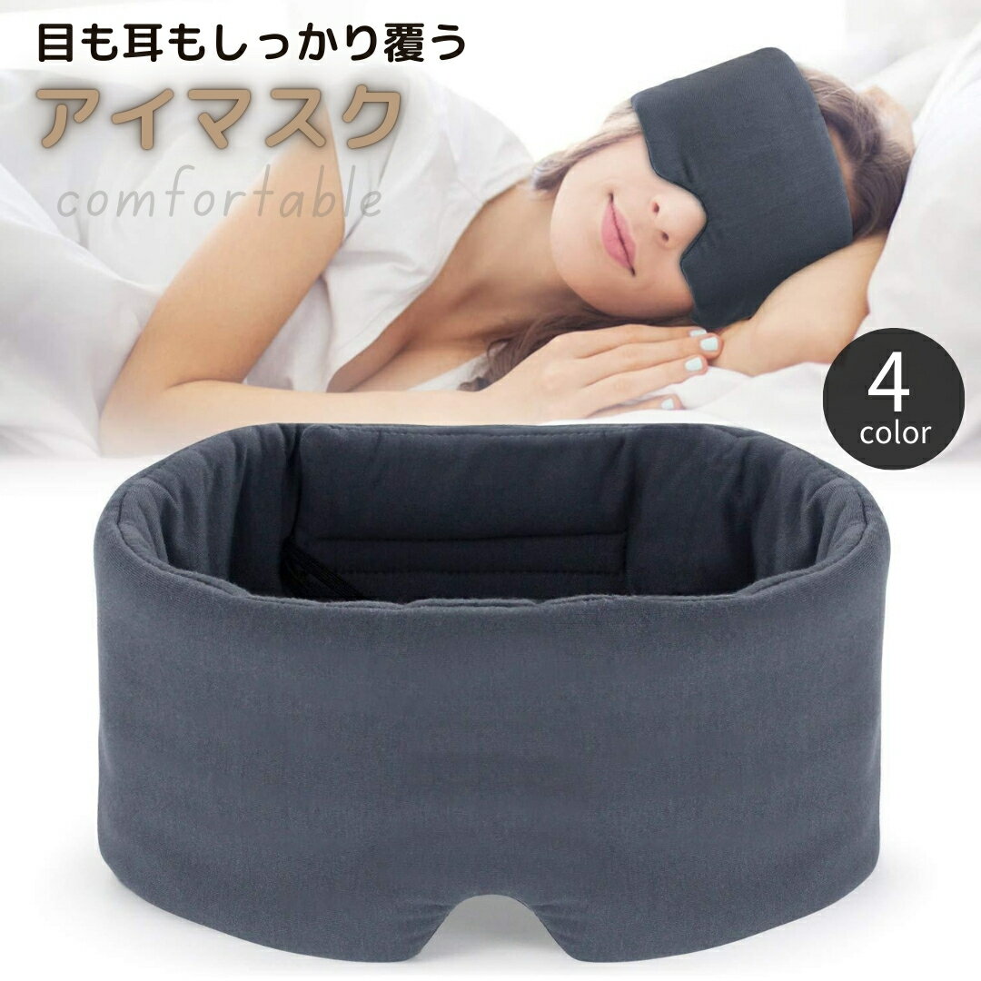面ファスナーで留めるタイプのアイマスクです。 旅行時やリラックスタイムにぴったり◎ ふわふわやわらかな肌触りがやさしい♪ 耳まですっぽり覆える幅広サイズなのでほんのり温か&気になる雑音をやわらげてくれて 快眠へ導いてくれます♪ サイズ調整が...
