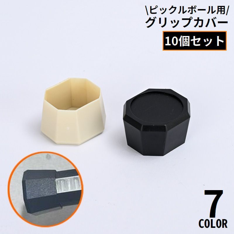 グリップエンドの修理・交換に！使いやすいシンプルデザイン♪ ピックルボール用ラケットのグリップカバー同色10個組です。 【サイズについて】 画像をご参照ください。 【カラーについて】 生産ロットにより柄の出方や色の濃淡が異なる場合がございま...