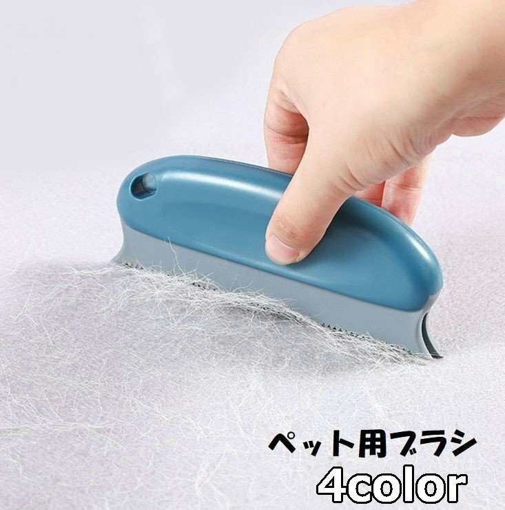 ワンちゃんやネコちゃんの抜け毛お手入れに便利な、ペット用ブラシです。 【サイズについて】 ※画像をご参照下さい。 【カラーについて】 生産ロットにより柄の出方や色の濃淡が異なる場合がございます。 お使いのモニターや撮影時の光の加減などにより...