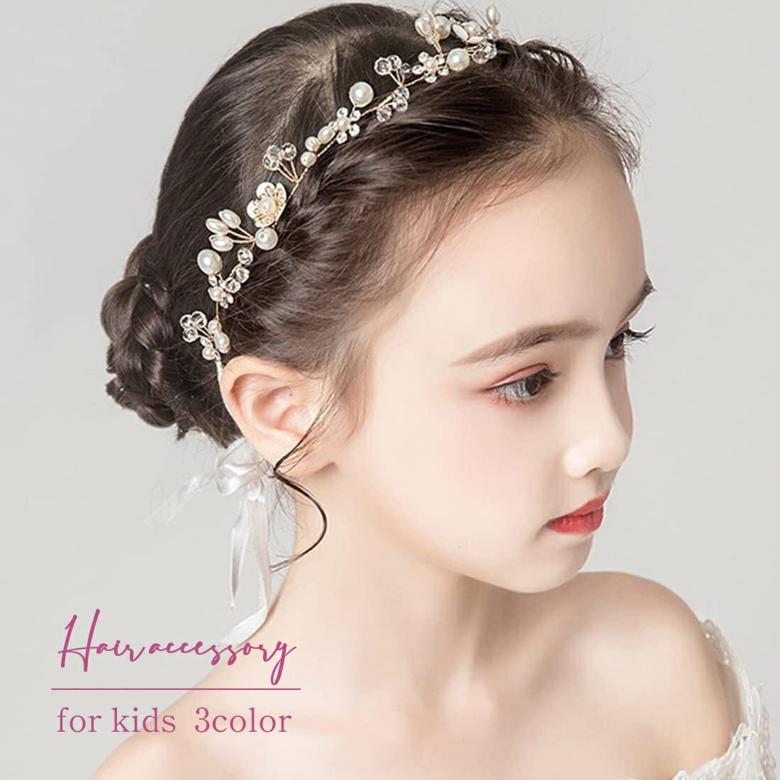 キラキラしたお花をモチーフにしたかわいらしいデザインのキッズヘアアクセサリー。 ワイヤー仕様なのでリーフ部分などを立体感を出させるために形を変えることも可能です。 シンプルなデザインでドレスを選びません。 入学式や卒業式やパーティにもお使い...