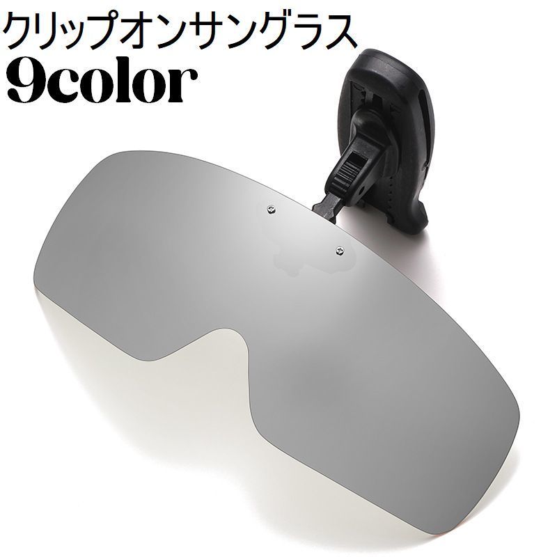 帽子のツバに挟んで取り付けるクリップタイプのサングラスです。 【サイズについて】 画像をご参照ください。 【カラーについて】 生産ロットにより柄の出方や色の濃淡が異なる場合がございます。 お使いのモニターや撮影時の光の加減などにより 画像と...