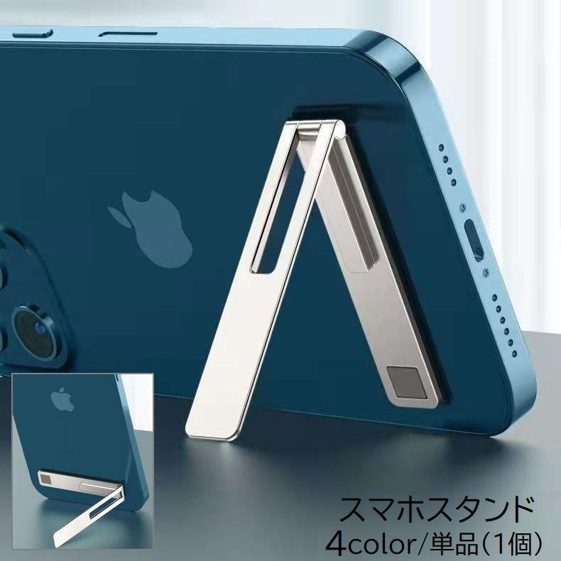 マグネット開閉式◎ コンパクトなスマホスタンド。 角度調節可能です。 ※単品（1個）の販売です。 【サイズについて】 画像をご参照ください。 【カラーについて】 生産ロットにより柄の出方や色の濃淡が異なる場合がございます。 お使いのモニター...