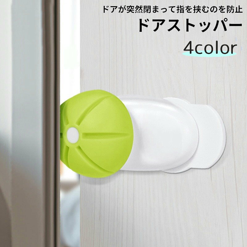 ドアが突然閉まって指を挟むのを防止するドアストッパーです。 小さなお子様やペットがいる方におすすめ◎ ドアがバタン！と大きな音を立てて閉まるのを嫌う方にも◎ 【サイズについて】 画像をご参照ください。 【カラーについて】 生産ロットにより柄...