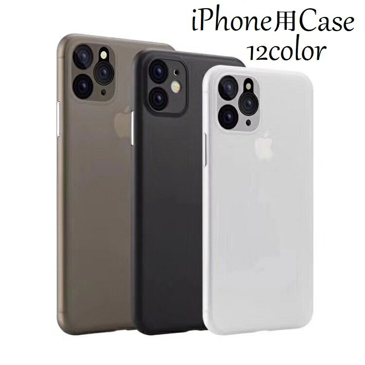 半透明でおしゃれなiPhone用のカバーです。 【サイズについて】 ＜対応機種＞ iPhone11用 iPhone11Pro用 iPhone11ProMax用 iPhone7用／8用 iPhone7plus用／8plus用 iPhoneX用...