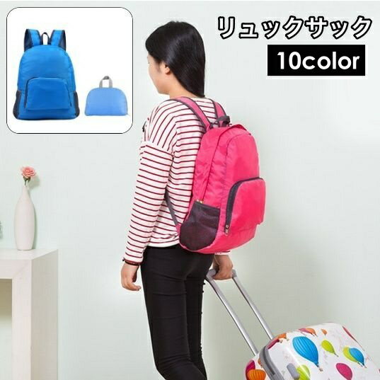 軽量で収納力のあるバックパックです。 タウンユースにもレジャーにも使いやすい♪ 折りたたみ式なので旅行のサブバックとしても最適◎ 【サイズについて】 画像をご参照ください。 【カラーについて】 生産ロットにより柄の出方や色の濃淡が異なる場合...
