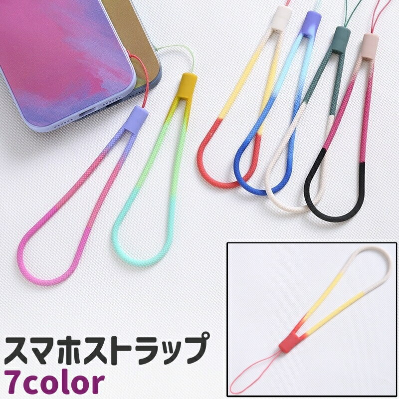スマホの落下防止に。 グラデーションのデザインもおしゃれなスマホストラップです。 【サイズについて】 画像をご参照ください。 【カラーについて】 生産ロットにより柄の出方や色の濃淡が異なる場合がございます。 お使いのモニターや撮影時の光の加...